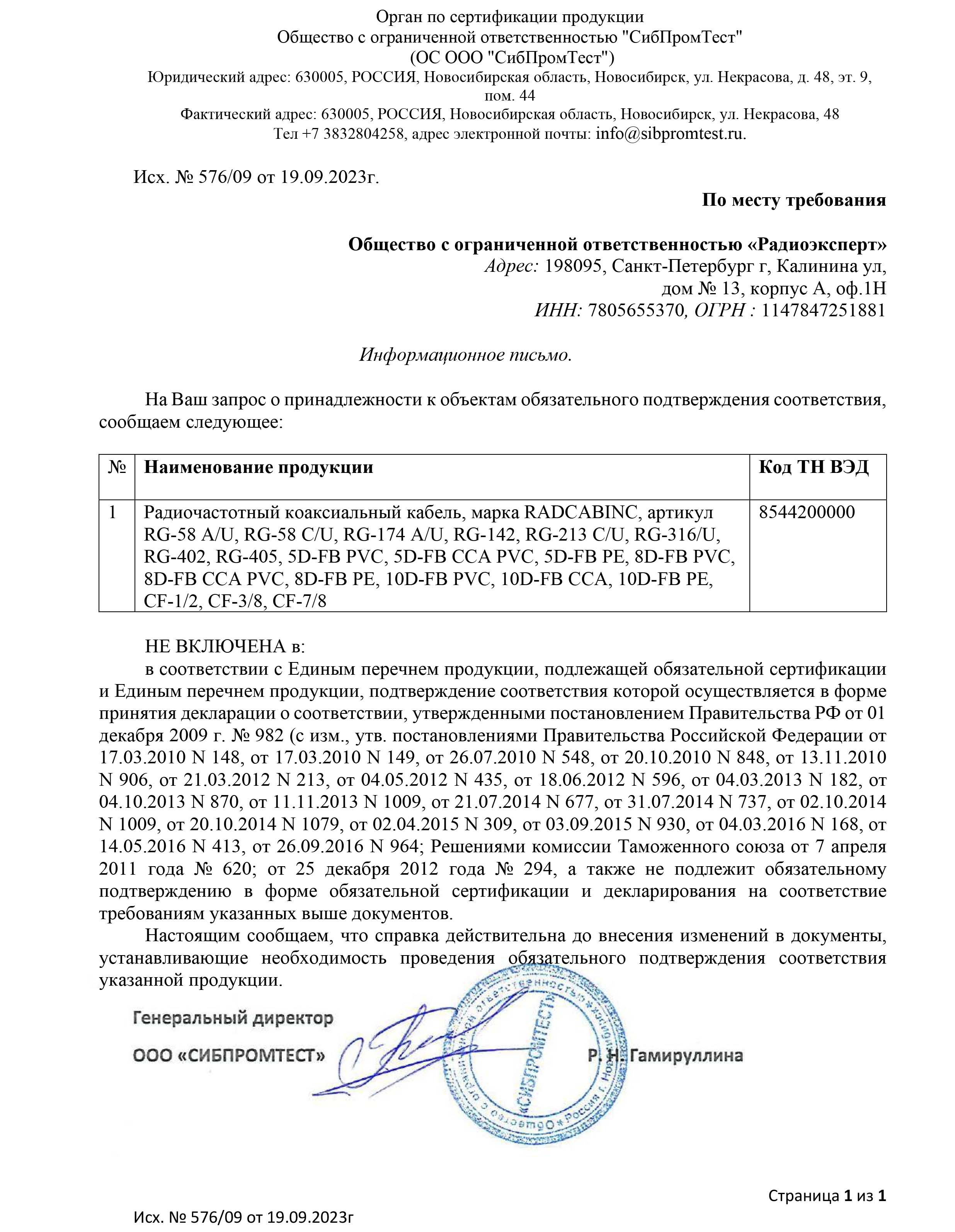 Сертификаты и отказные письма
